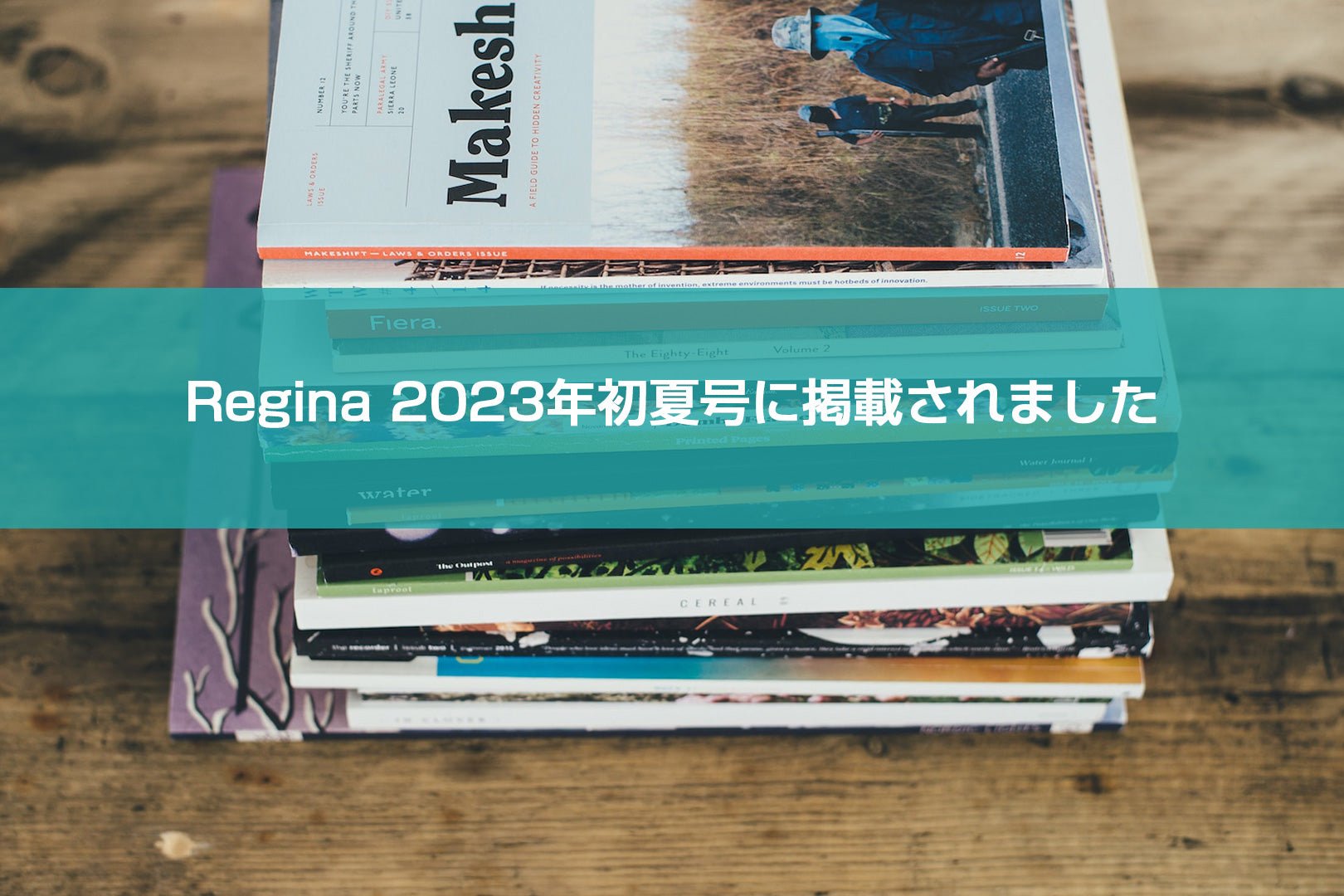 雑誌「Regina 2023年初夏号」に掲載されました – BRIGAGOLF