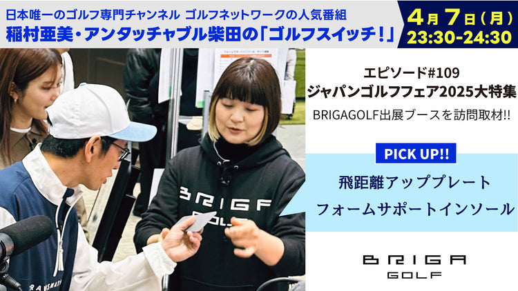 ブリガゴルフ公式オンラインストア – BRIGAGOLF