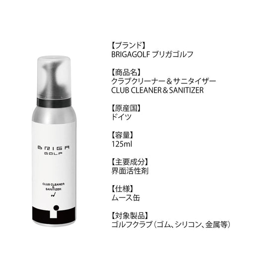 BRIGAGOLF COMPLETE SET