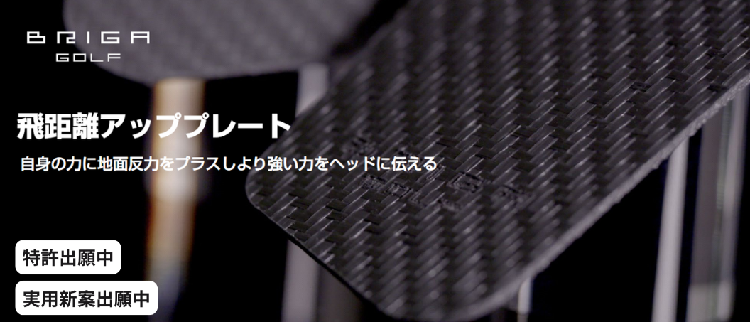 ブリガゴルフ公式オンラインストア – BRIGAGOLF