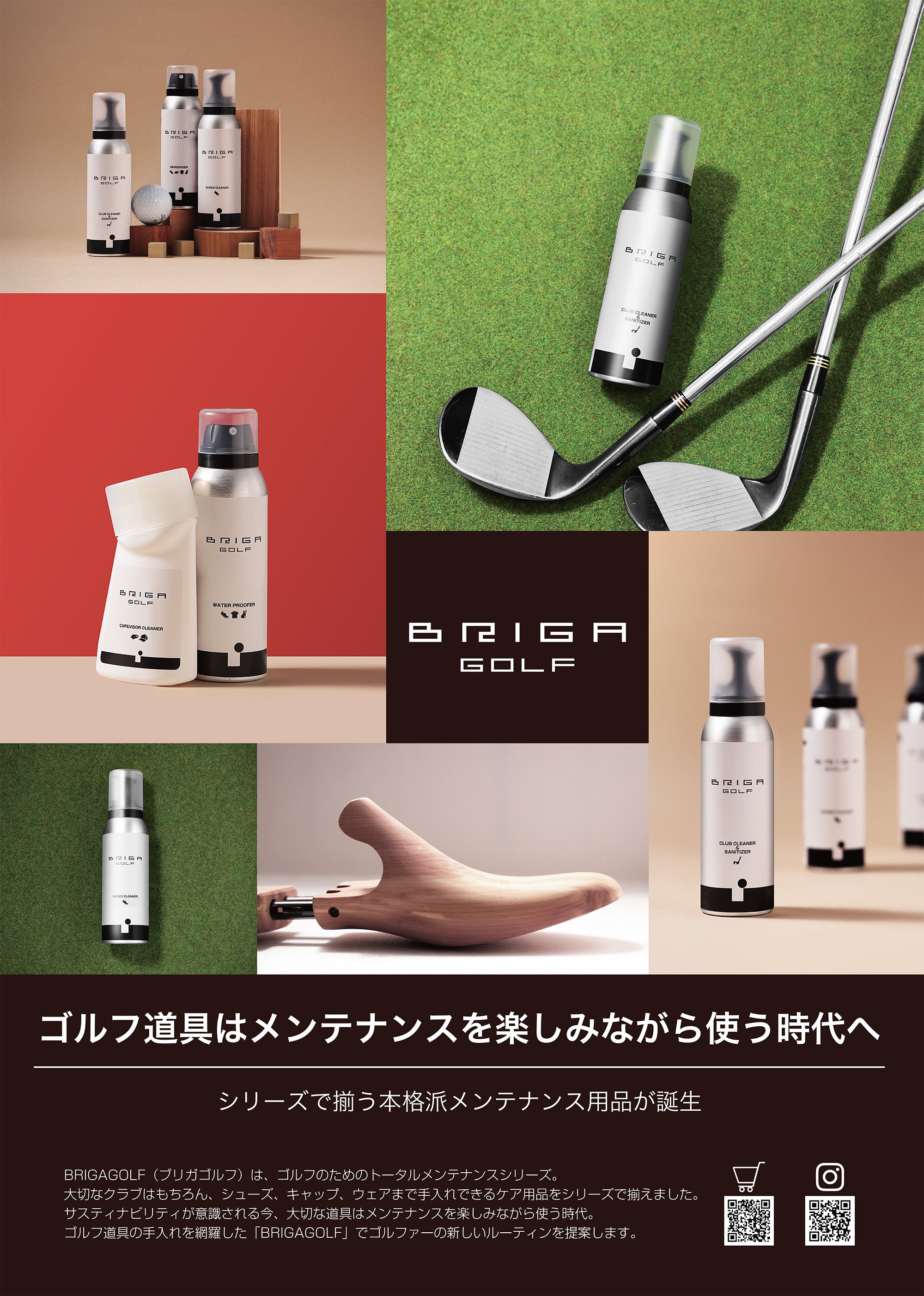Ad Gallery – BRIGAGOLF