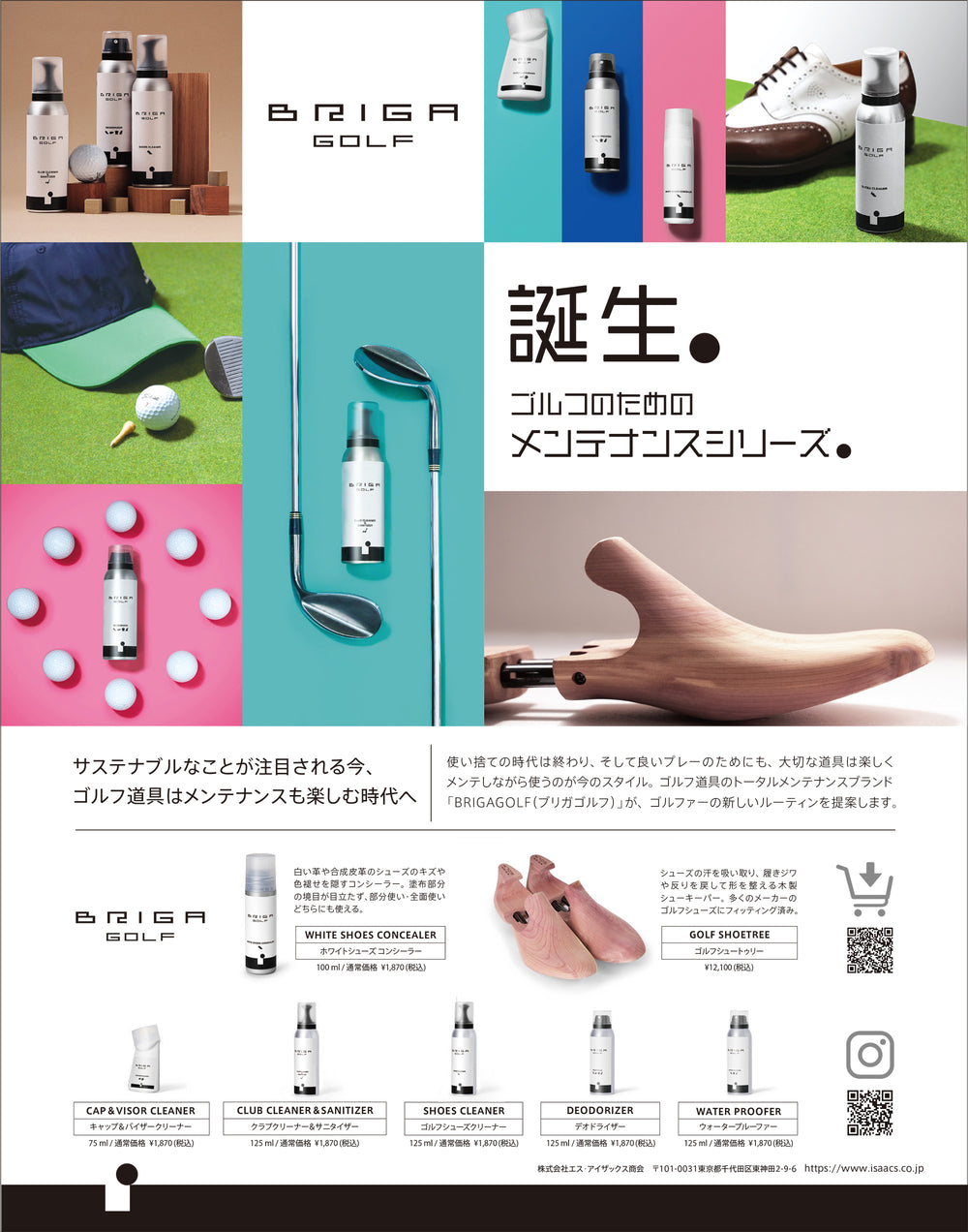 Ad Gallery – BRIGAGOLF