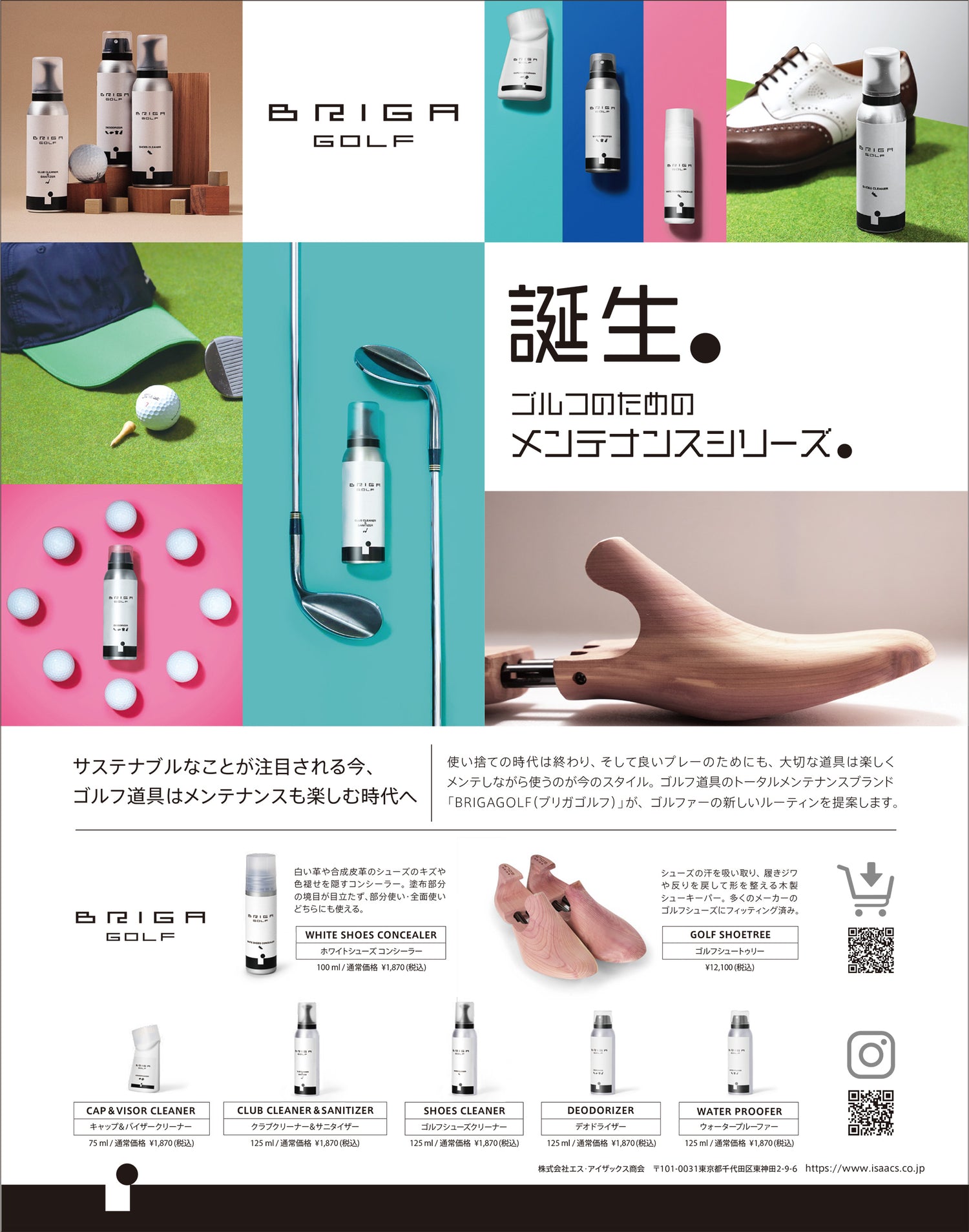 Ad Gallery – BRIGAGOLF