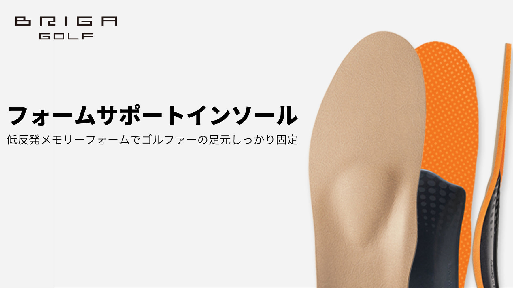 ブリガゴルフ公式オンラインストア – BRIGAGOLF