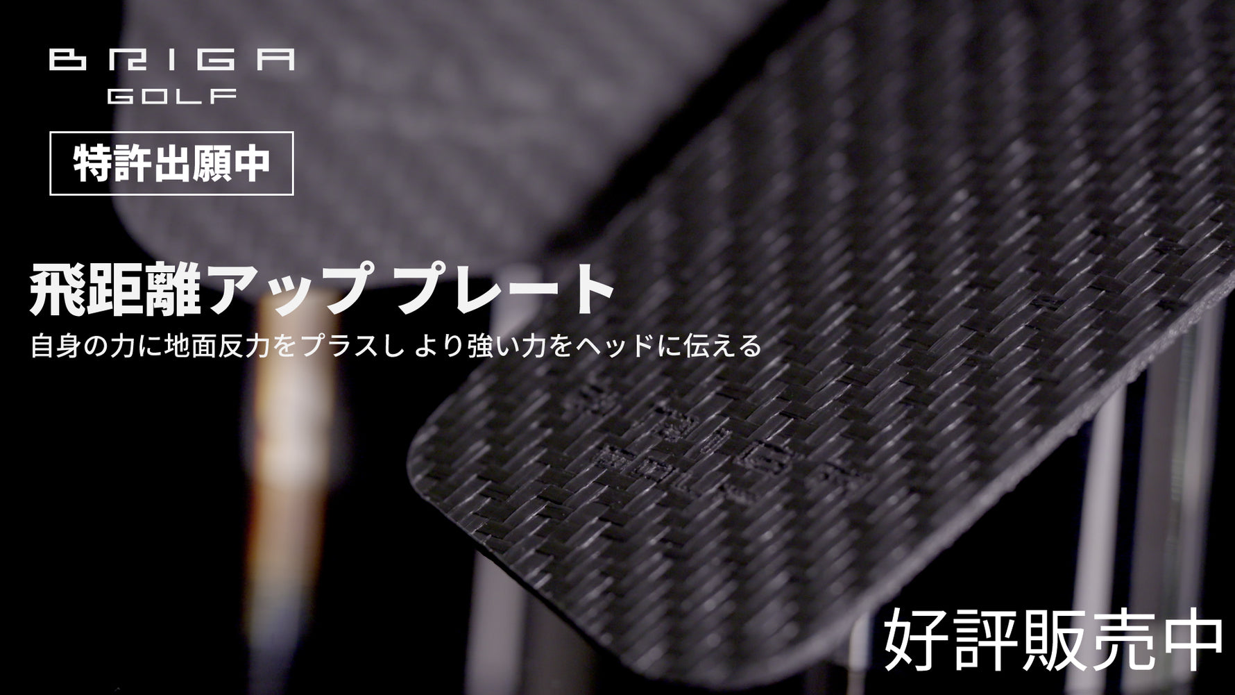 ブリガゴルフ公式オンラインストア – BRIGAGOLF